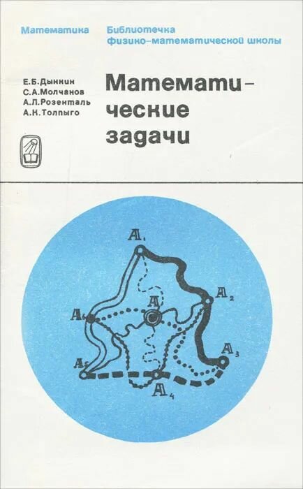 Математические задачи.