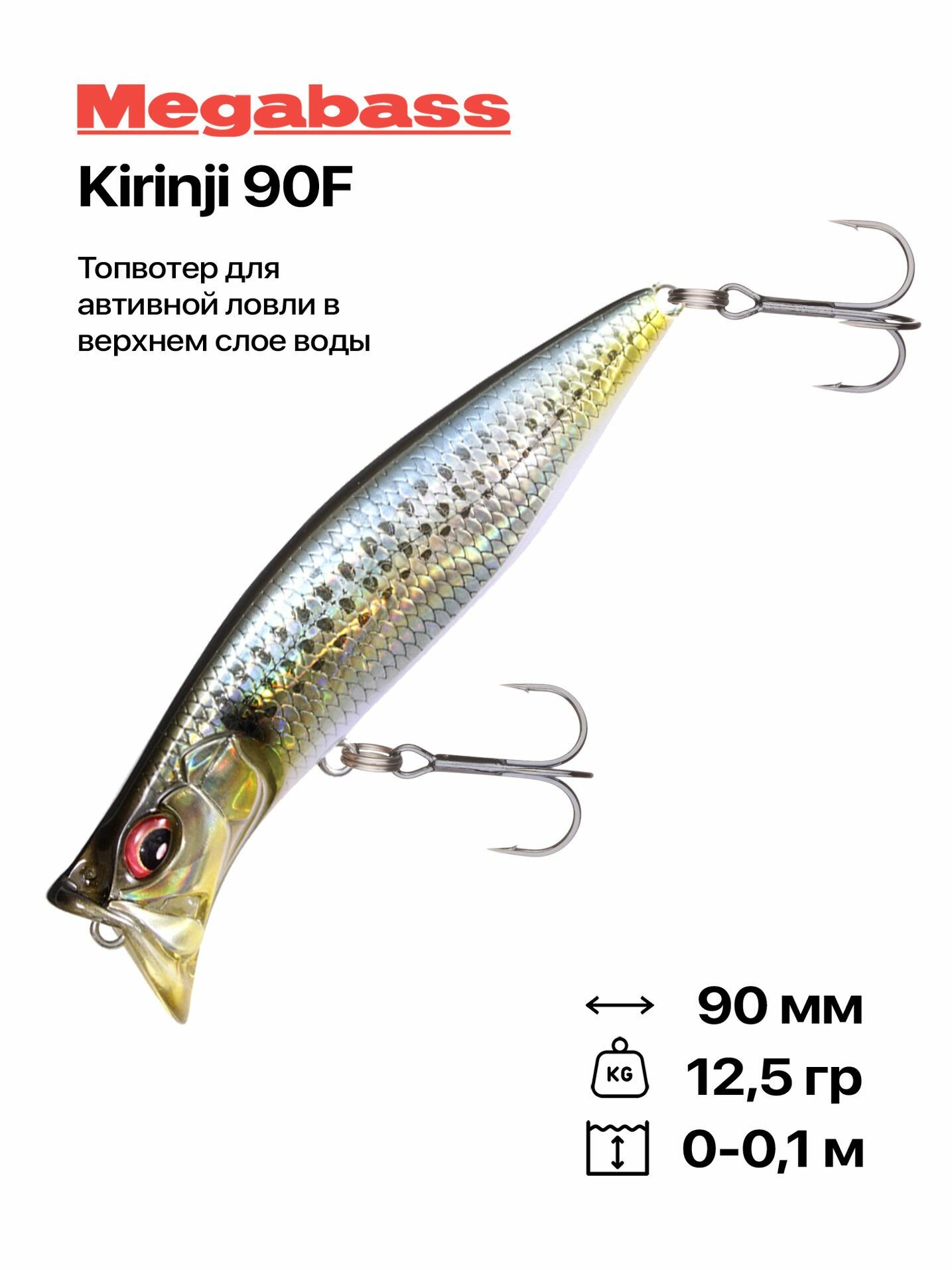 Воблер Megabass Kirinji 90F, 90 мм, 12,5 гр, #GG Konoshiro