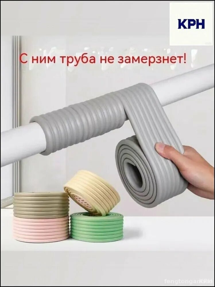 Эксклюзивный самоклеящийся поролон 2 м Теплоизоляция труб Огнестойкий Защита от промерзания и конденсата