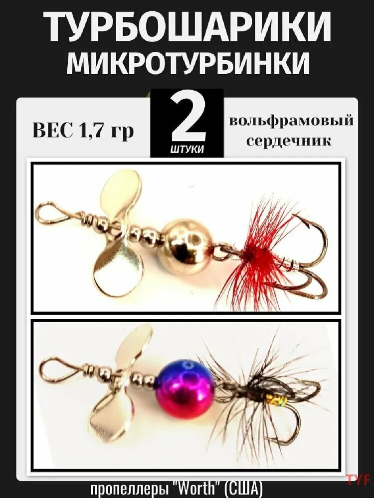 Блесна