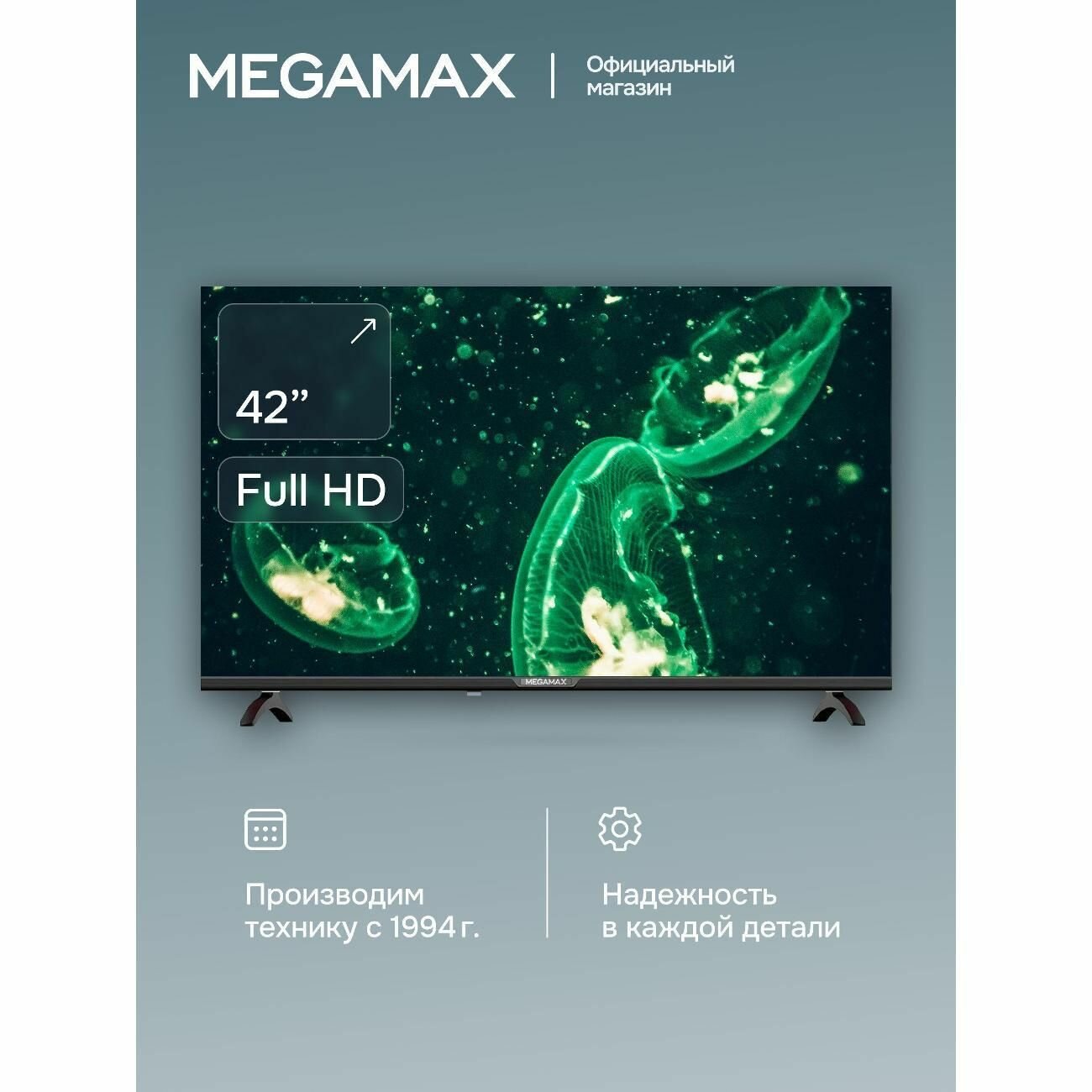 Телевизор MEGAMAX 42MG11F