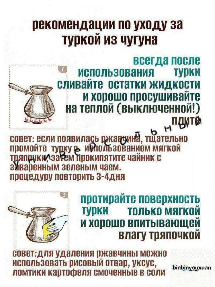 Турка чугунная 600 мл для кофе ручная работа, коричнево-красный цвет