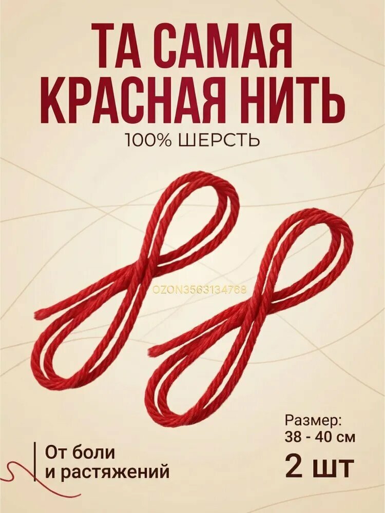 Браслет