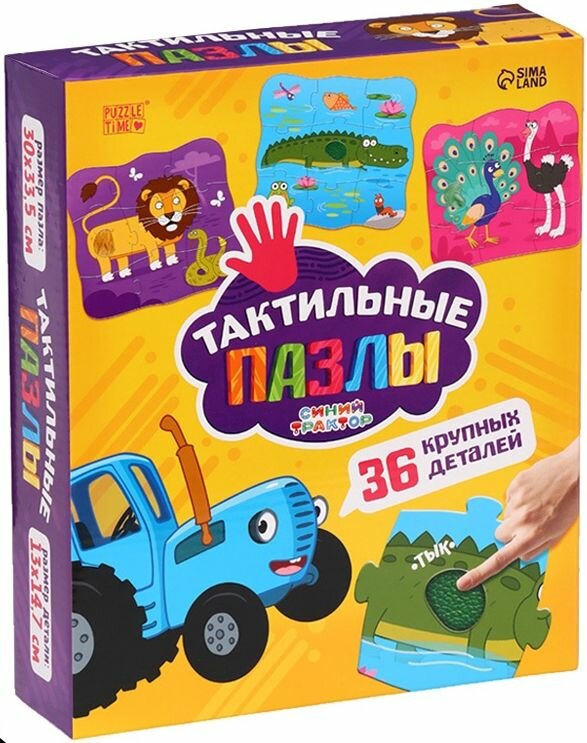 Макси - пазлы с тактильными вставками "Животные. Синий трактор", 4 паззла, 36 деталей, развивающая логическая игра-головоломка для малышей