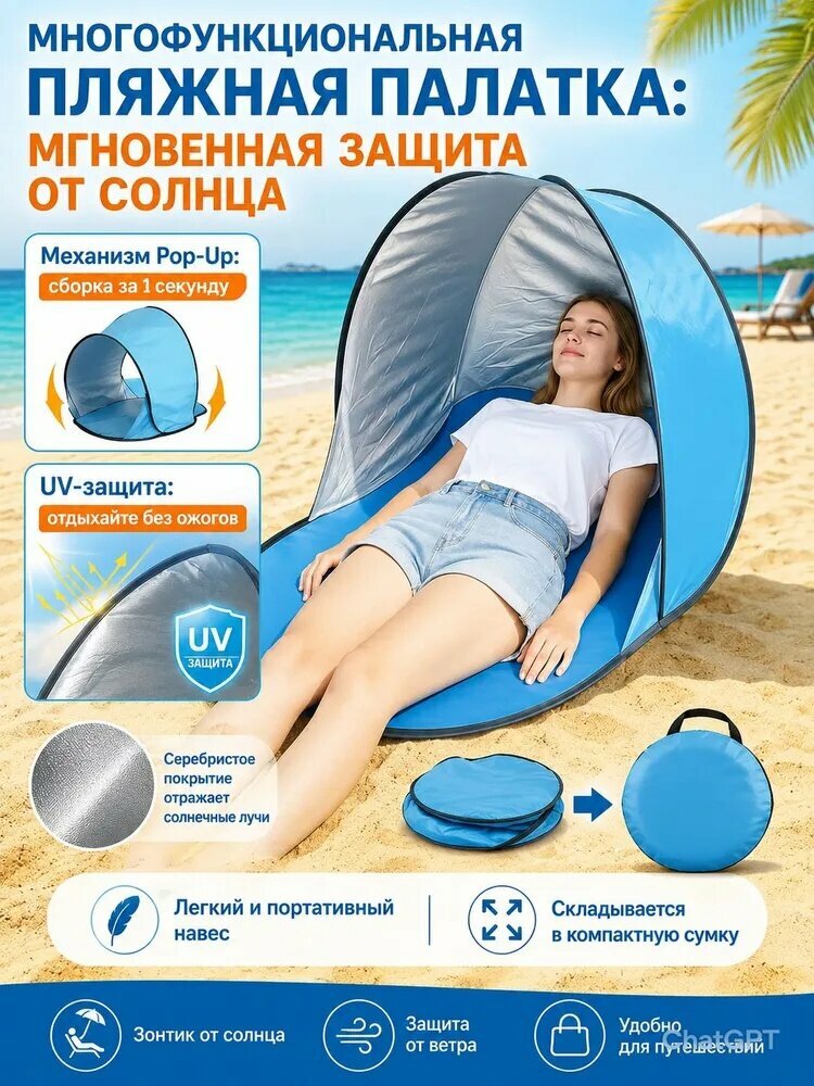 Навес для пляжа, Новая уличная одноместная палатка, Многофункциональная складная пляжная палатка с защитой от солнца, легкий и портативный навес