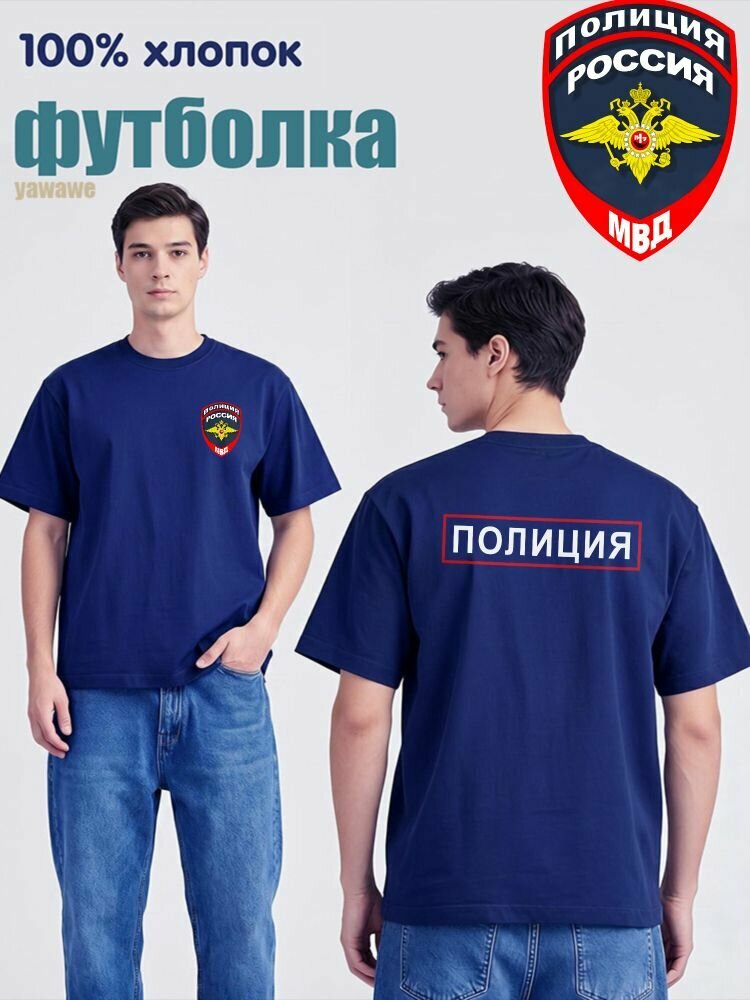 Футболка с гербом полиции МВД