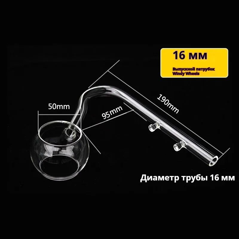 Lily pipe (лили пайп)Трубка для слива воды из аквариума диаметром 16 мм