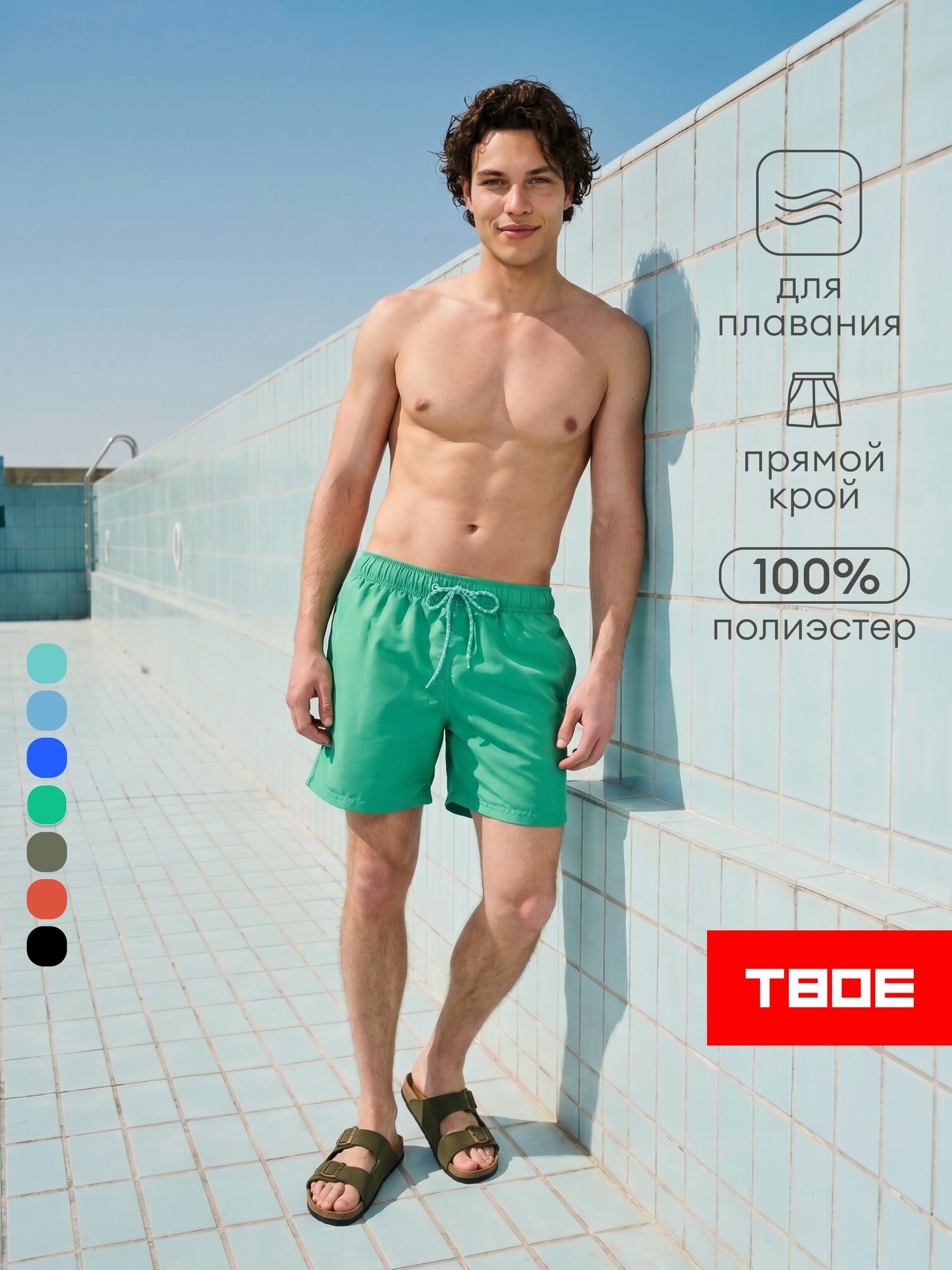 Шорты мужские, для плавания зеленые