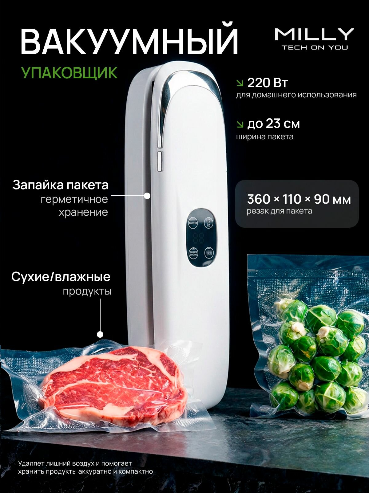 Вакууматор для продуктов с резаком и пакетами, вакуумный упаковщик