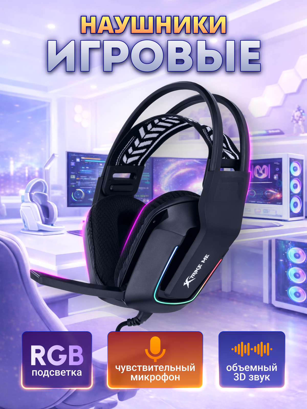 Игровые наушники с микрофоном с RGB подсветкой GH-712 USB + 3,5mm черные