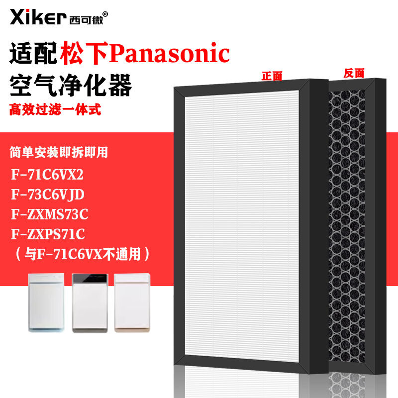 Стандартный фильтр для очистителя воздуха Panasonic 180 дней на комплект для моделей F-71C6VX2 73C6VJD ZXMS73C ZXPS71C