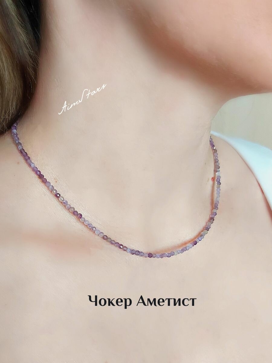 Чокер, аметист