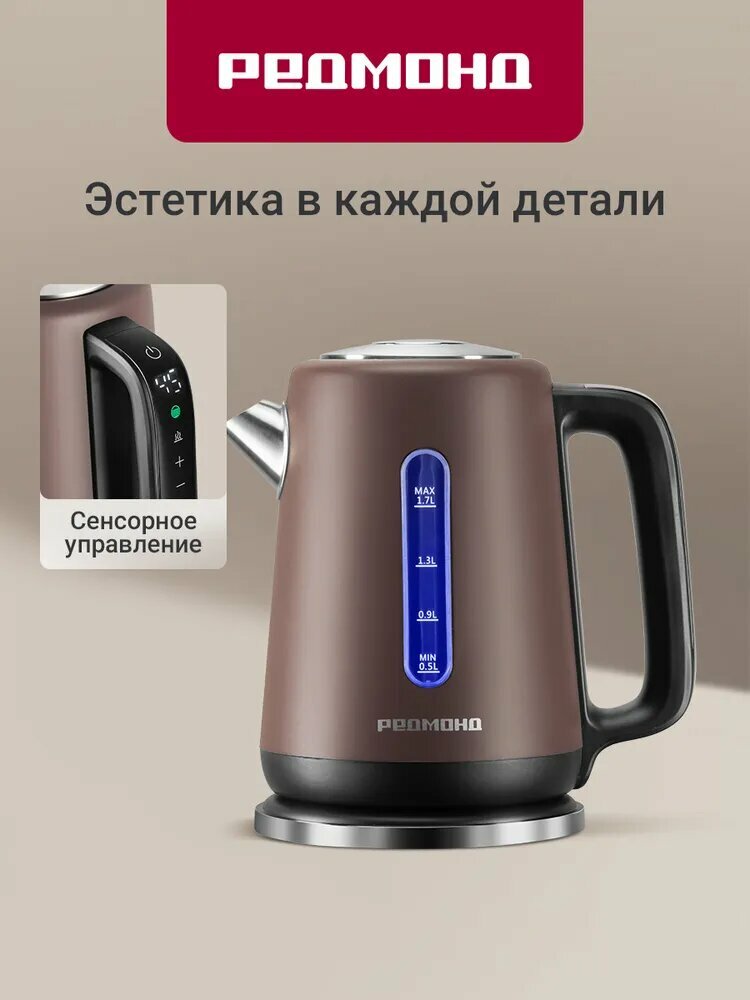 Чайник электрический Redmond KM238, 2200 Вт/1.7 л, металлические корпус и колба, сенсорное управление, подогрев до 12 часов, контроллер Strix, автоотключение, серо-коричневый