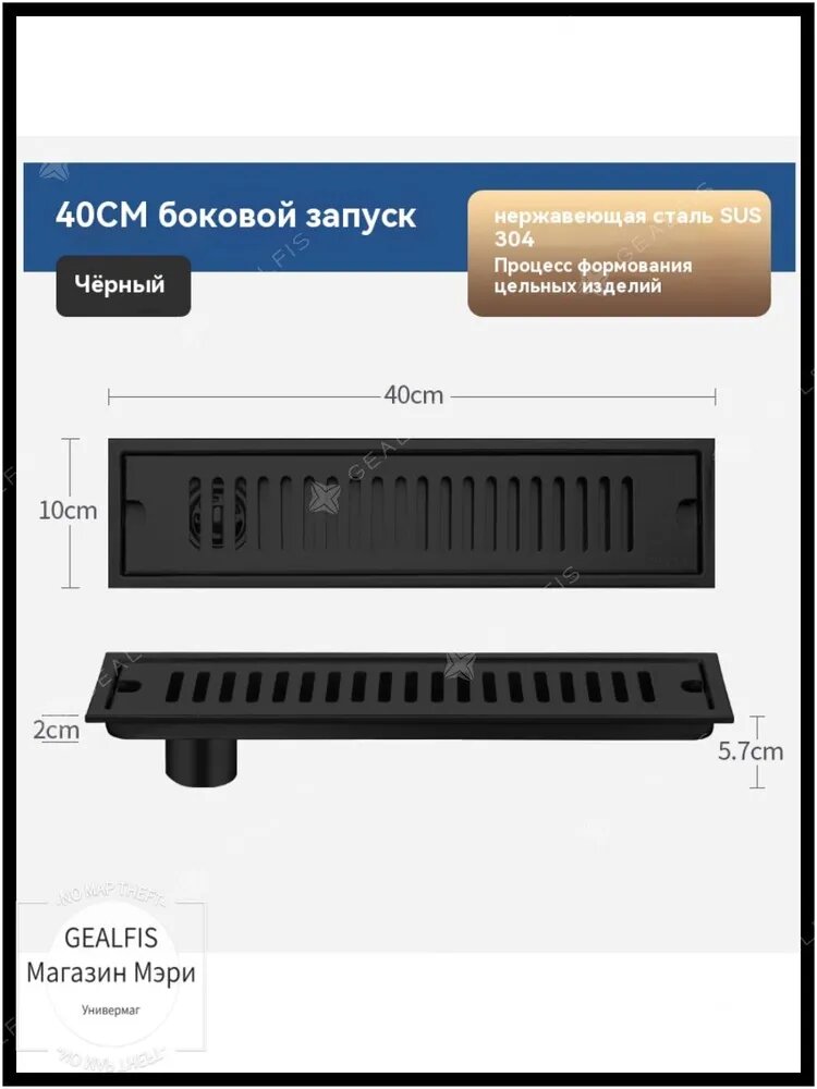 Удлинённый трап для душа из нержавеющей стали 304 Против запаха, усиленный корпус, боковой/центральный слив, 40 см