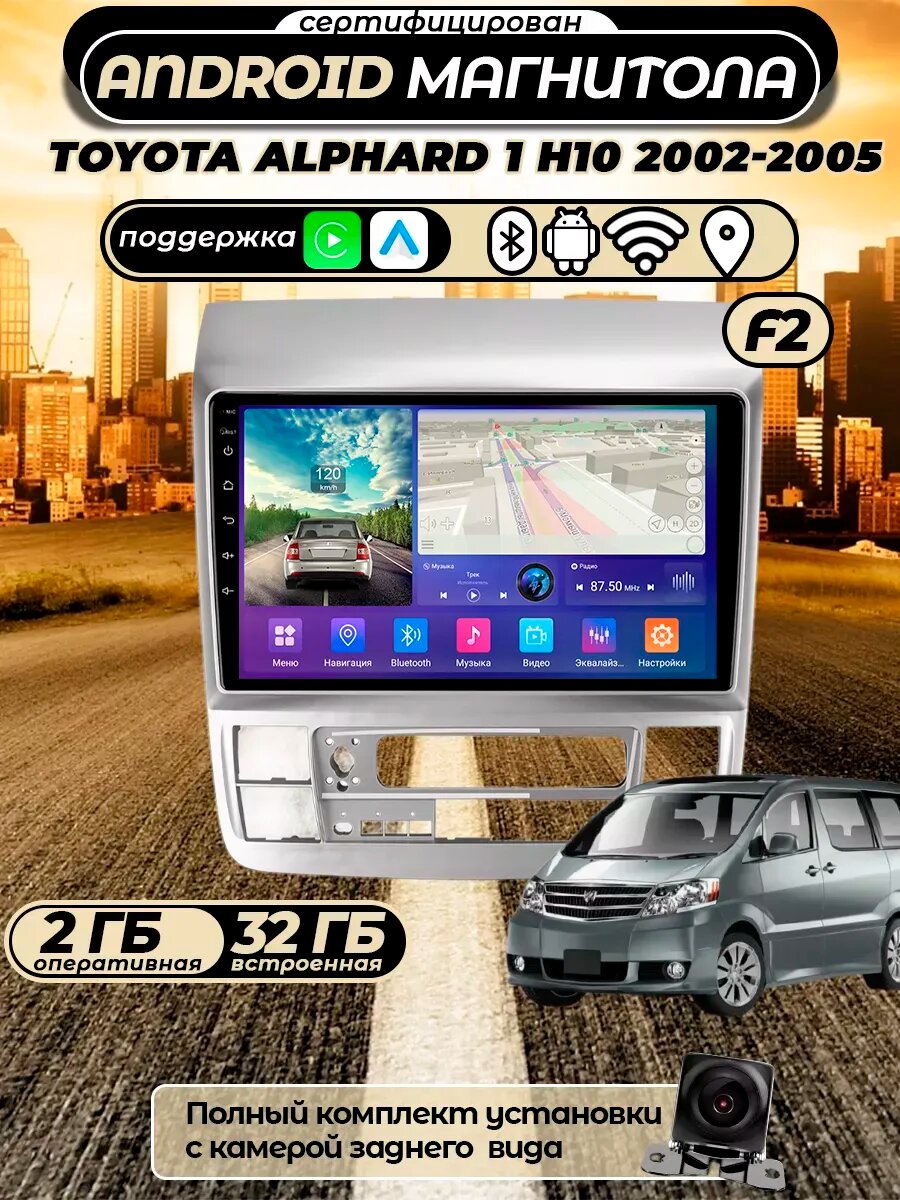 Магнитола Toyota Alphard 1 H10 2002-2005 2/32