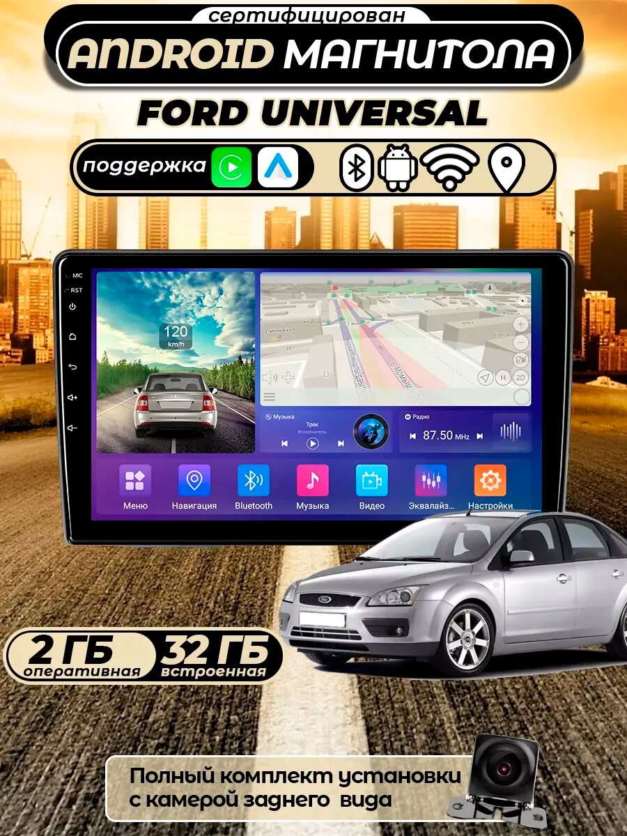 Магнитола для Ford Universal: Focus II, C-Max 2005-2011 2/32