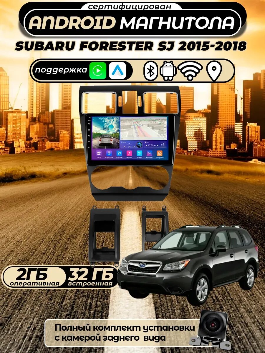 Магнитола для Subaru Forester SJ 2015-2018 2/32