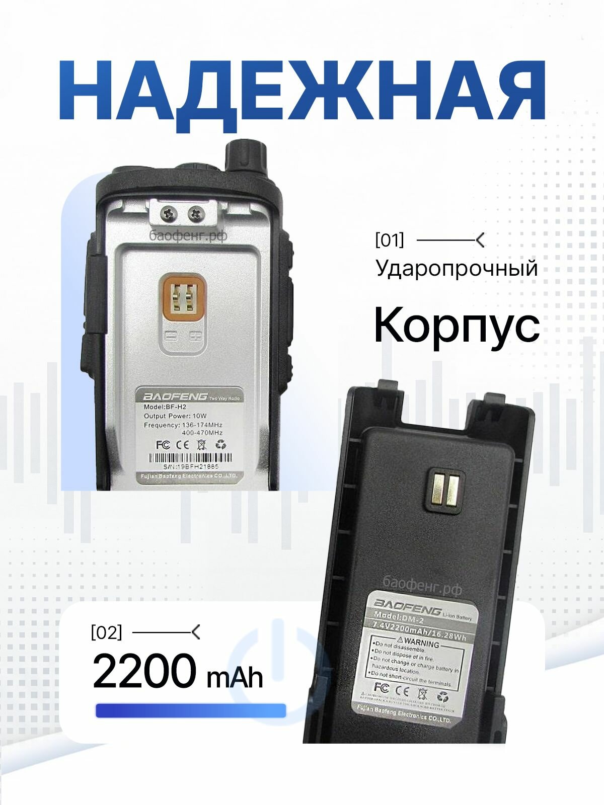 Рация Baofeng BF-H2 10W IP54 2200 мАч Черный — фото 1