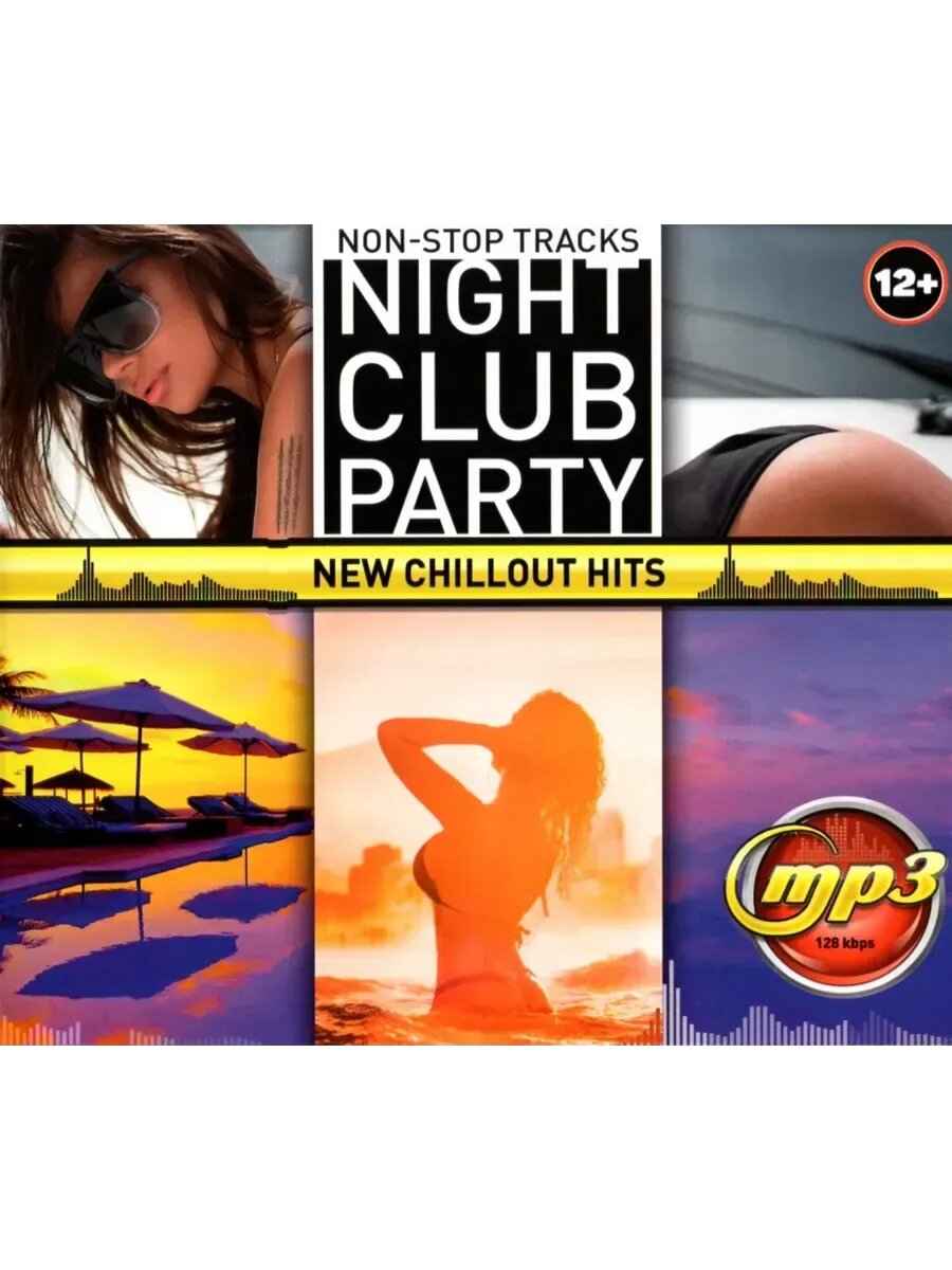 Night Club Party - New CHILLOUT Hits (MP3 Флешка)
