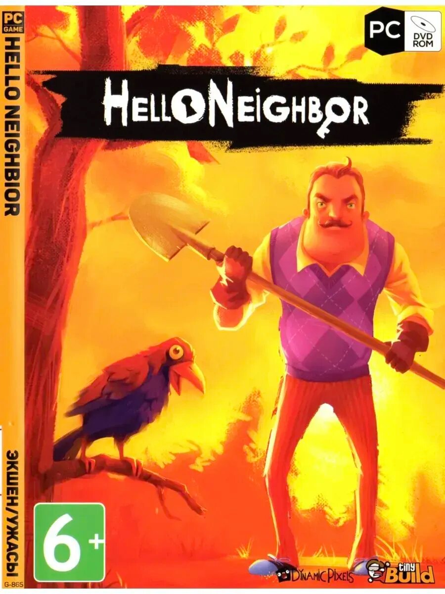 Hello Neighbor (флешка)