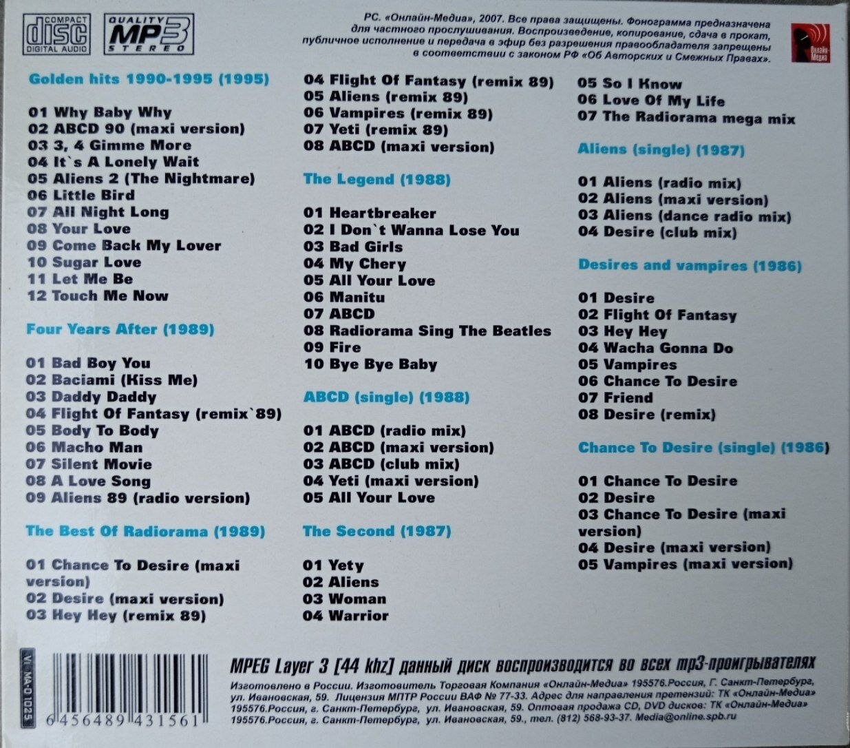 Компакт-диск (1CD) Radiorama mp3 — фото 1