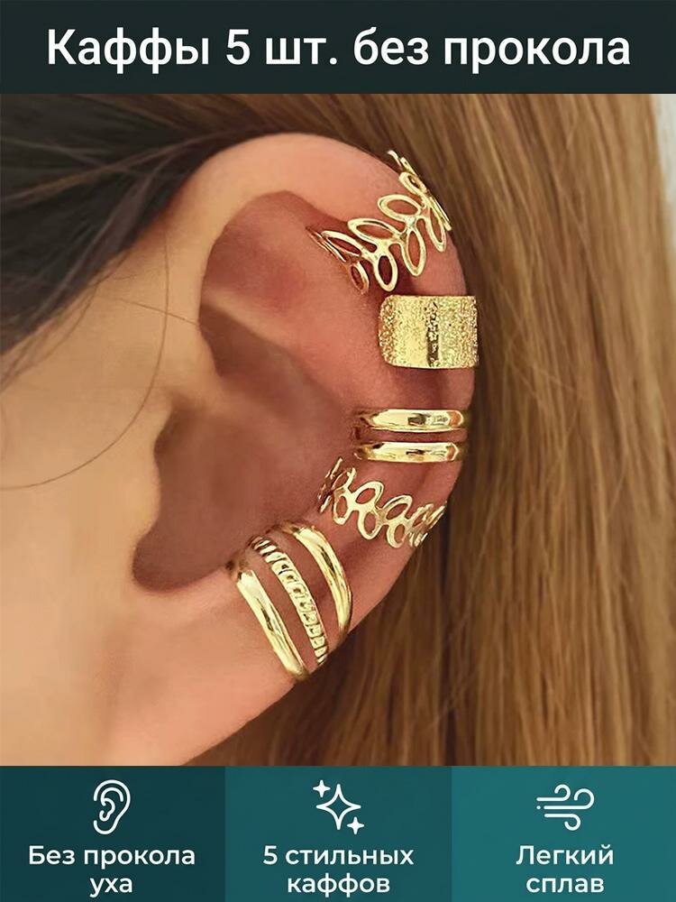 Серьги
