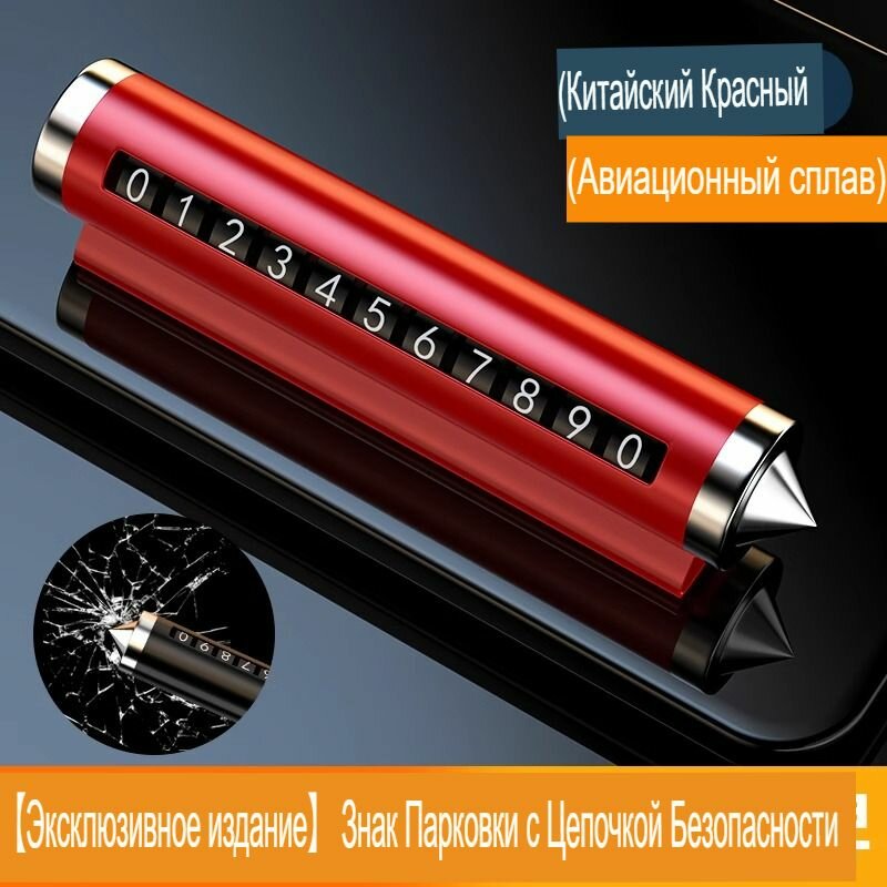 Номерные знаки автомобиля