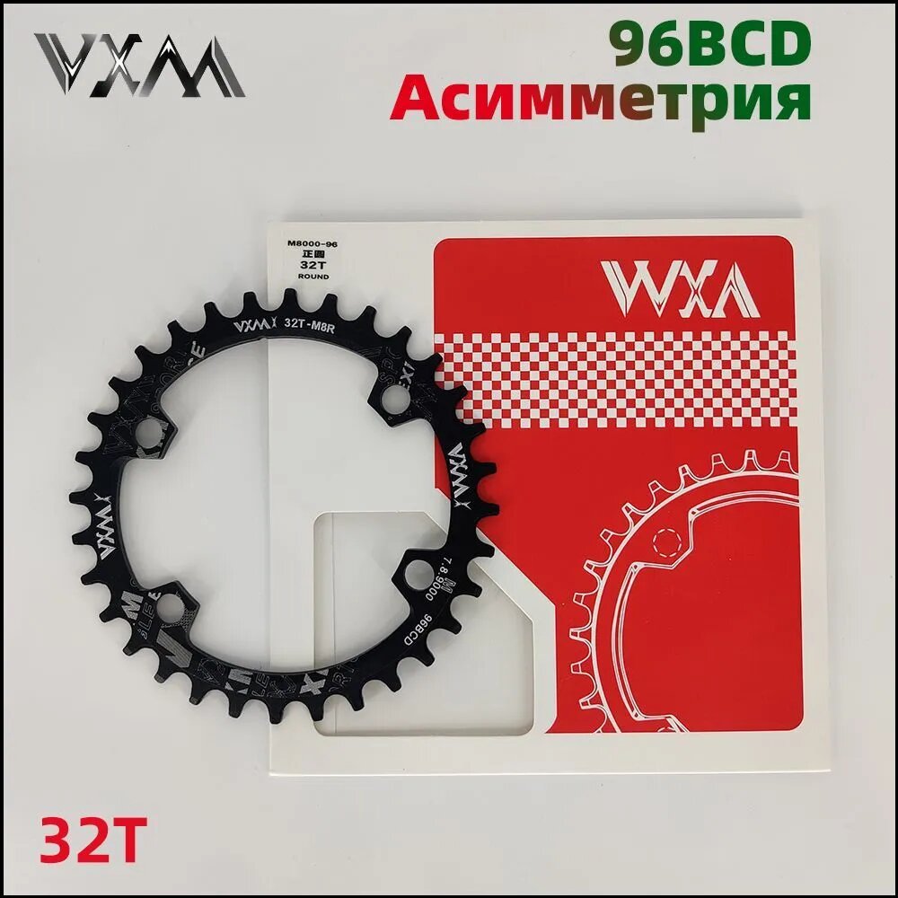 Передняя звезда VXM круглая на 32T чёрного цвета, премиумсовместимая с Shimano m9000 m8000 m4100 m5100