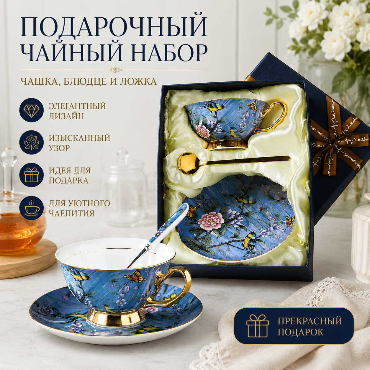 Костяной фарфор (36%) кофейный набор с позолотой, чашка+блюдце+ложка, подарочный набор