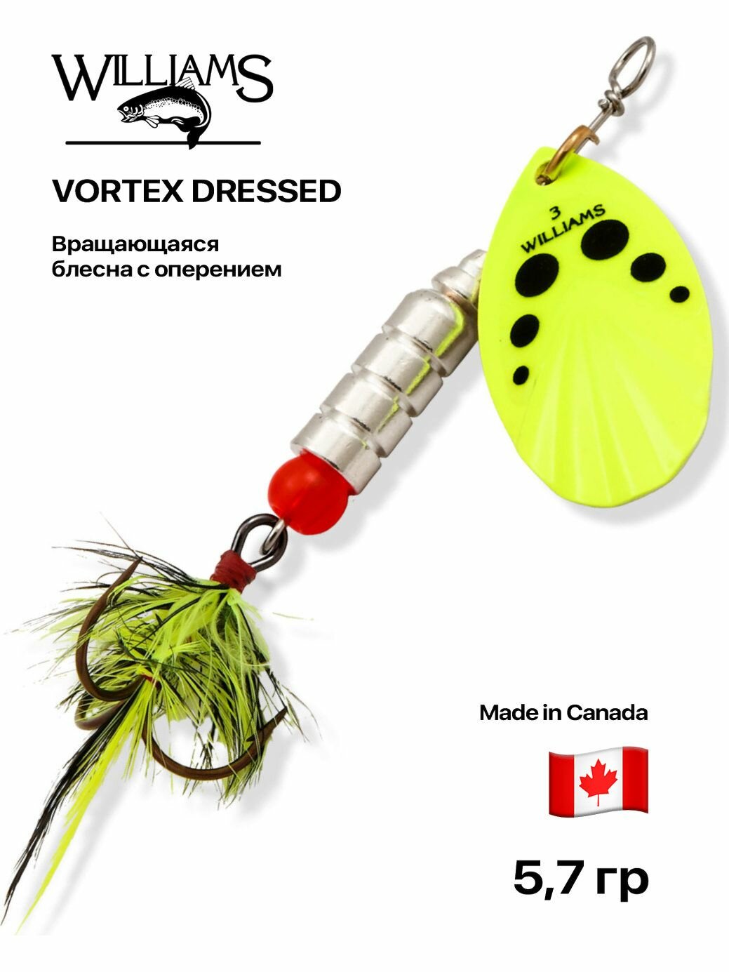 Блесна Williams VorteX V2D, 5,7 гр, #CHBD