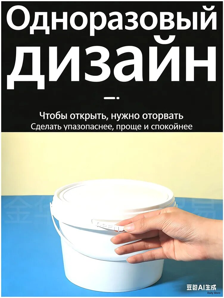 Ведро пищевое, Пластик, 5 л