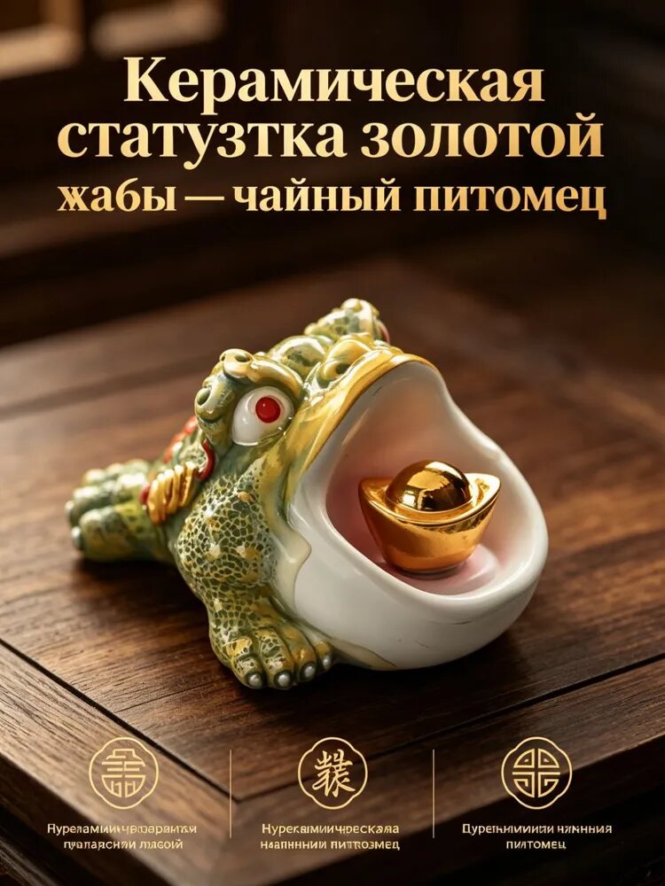 Статуэтка Счастливая денежная жаба, высота 6 см, длина 10 см
