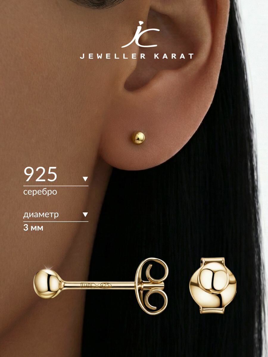 Серьги пусеты, серебро, 925 проба, золочение