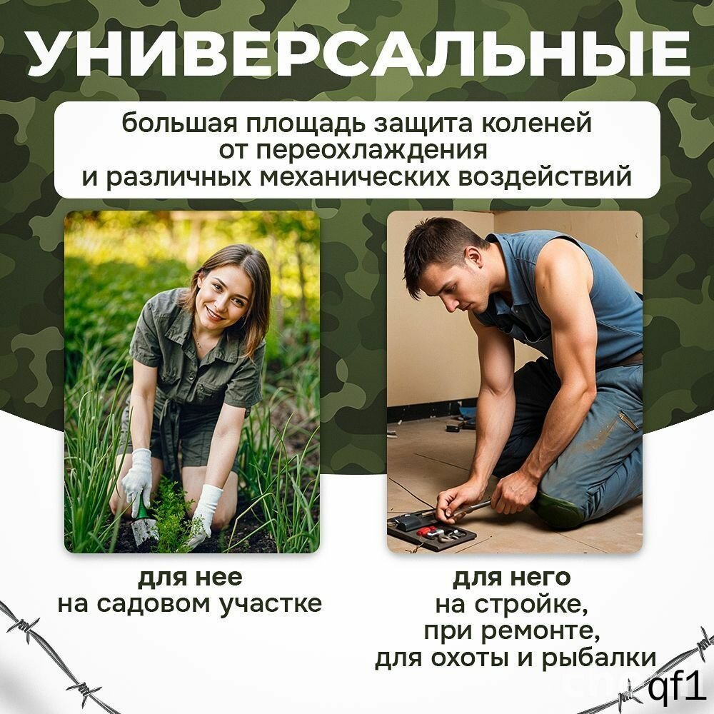 Защита колена — фото 1