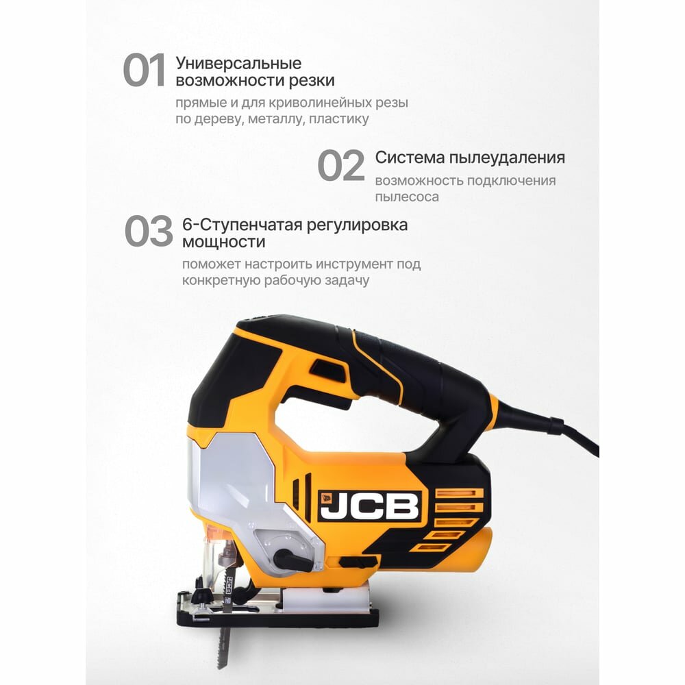 Электролобзик JCB 800W, 500-3000 ход/мин JCB-JS800-E(57244) — фото 1