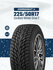 CORDIANT WINTER DRIVE 2 225/50R17 98T Зимняя нешипуемая автомобильная шина