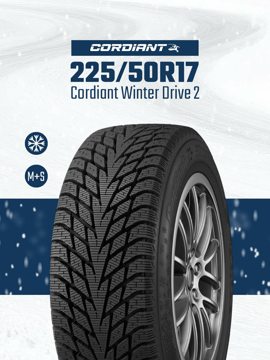 CORDIANT WINTER DRIVE 2 225/50R17 98T Зимняя нешипуемая автомобильная шина