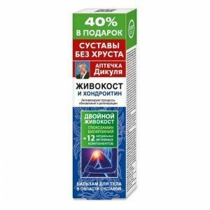 Аптечка Дикуля Живокост хондроитин +12 натуральных активных компонентов бальзам для тела, 125 мл