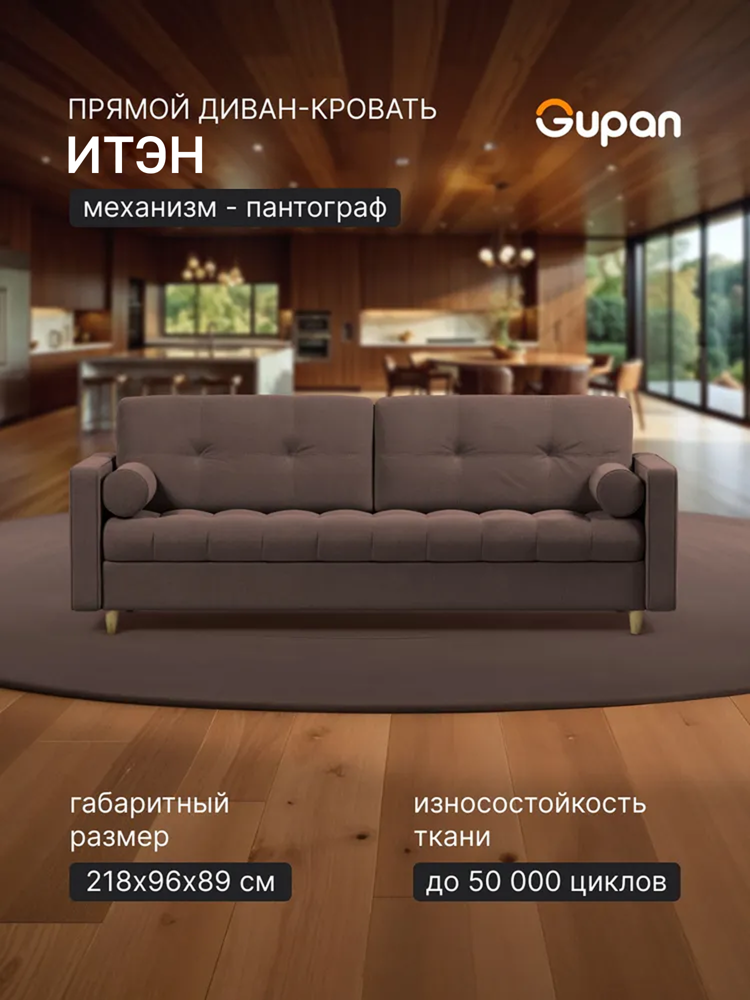 Диван кровать Gupan Итэн Велюр Амиго Коричневый, раскладной, механизм пантограф, беспружинный, с ящиком для белья