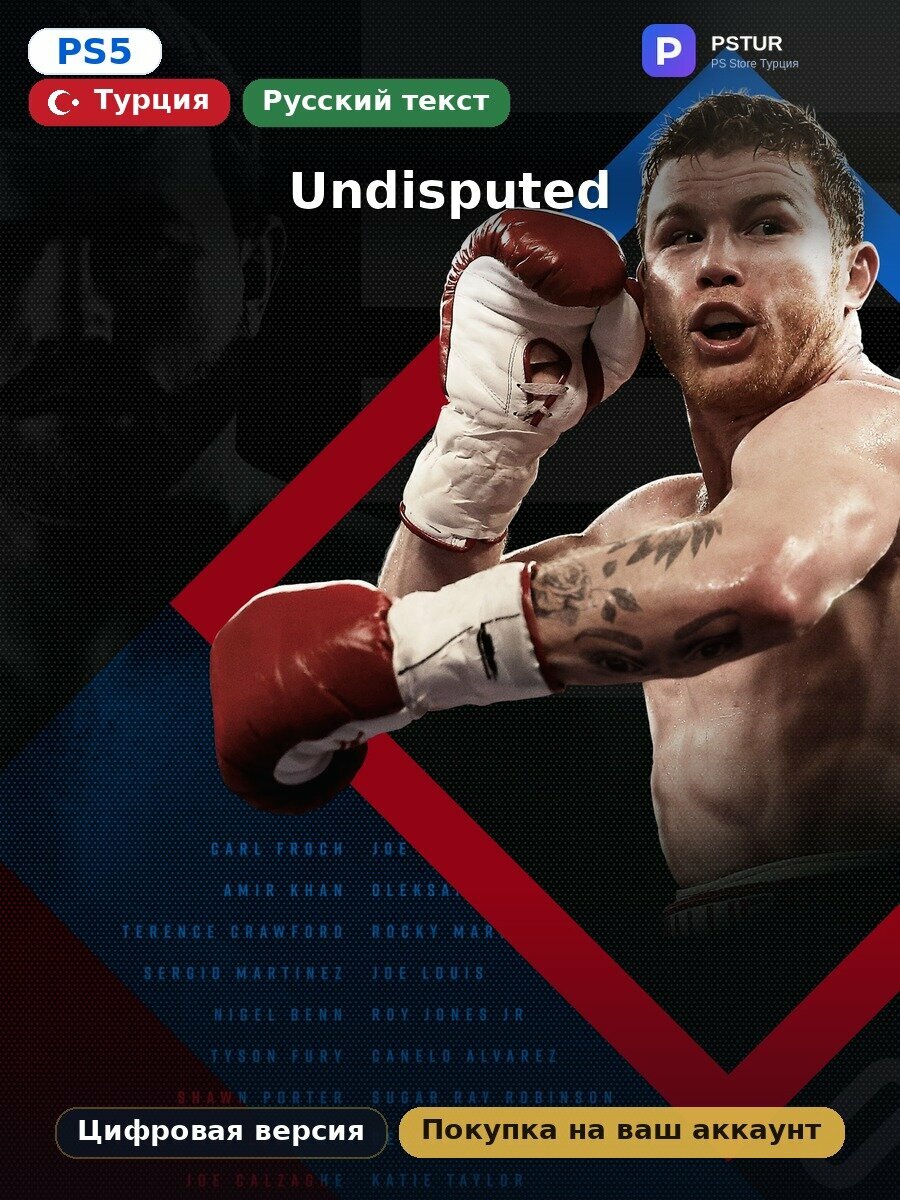 Undisputed PS5 — PlayStation Store Турция, цифровая версия