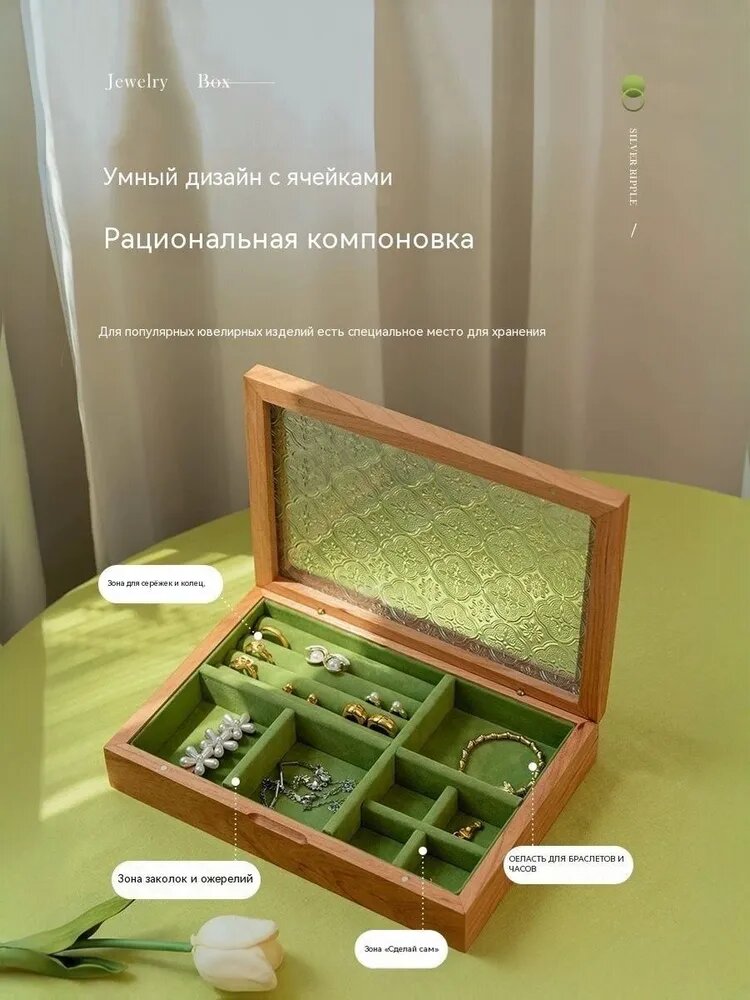 Шкатулка-сундук Для украшений
