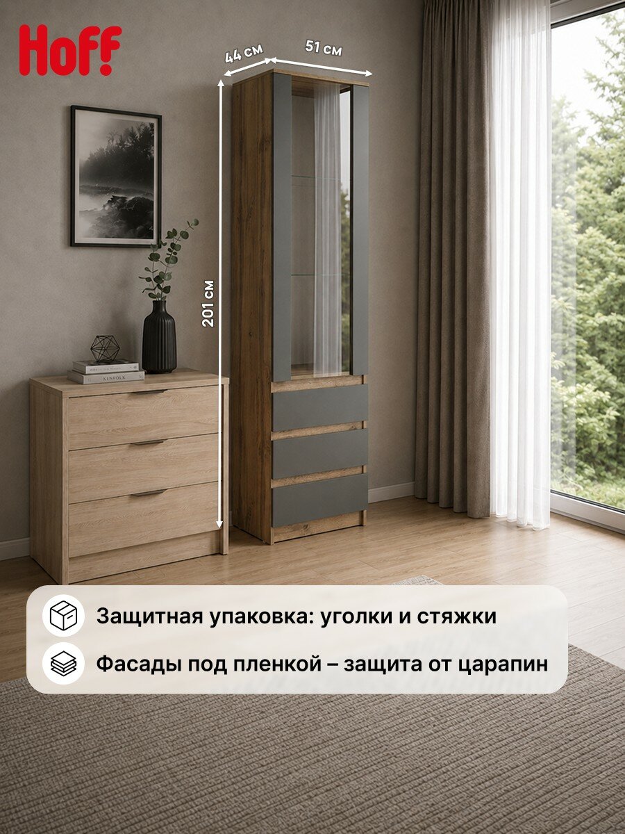 Шкаф-витрина Hoff Stern, напольный, 50,1х200,3х43,3 см, ЛДСП/стекло, цвет дуб Вотан, серый графит