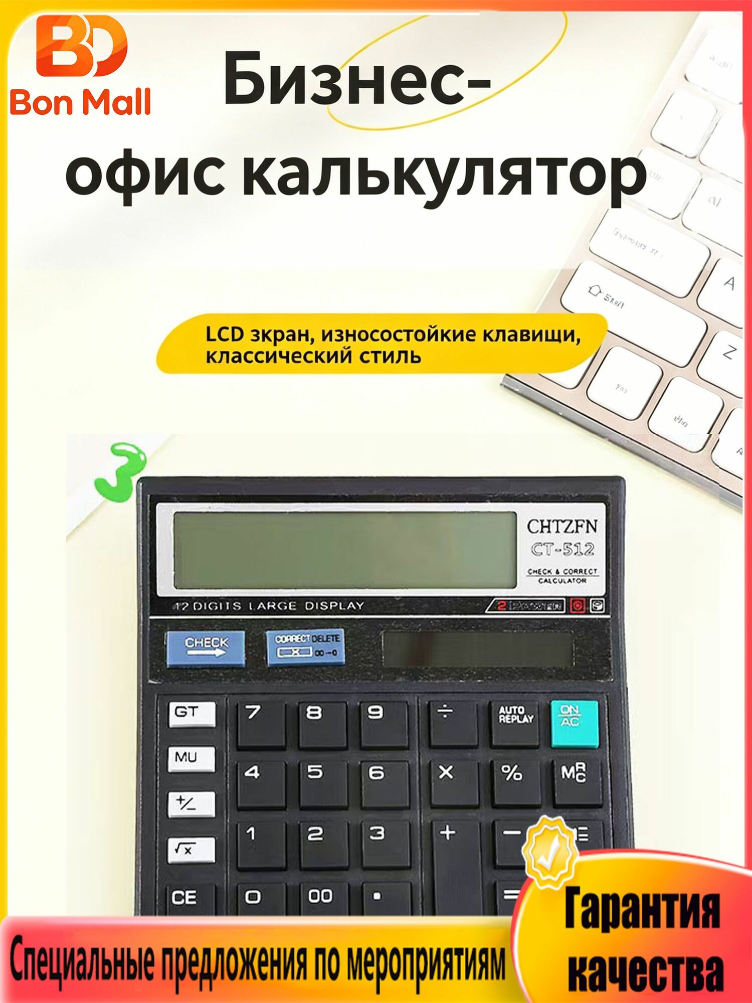 Научный калькулятор (встроенный кнопочный аккумулятор)