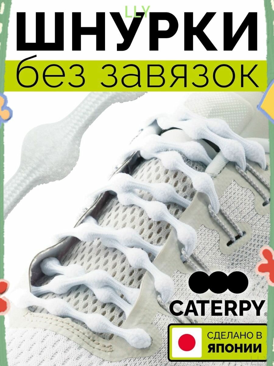 Caterpy Шнурки 1 шт