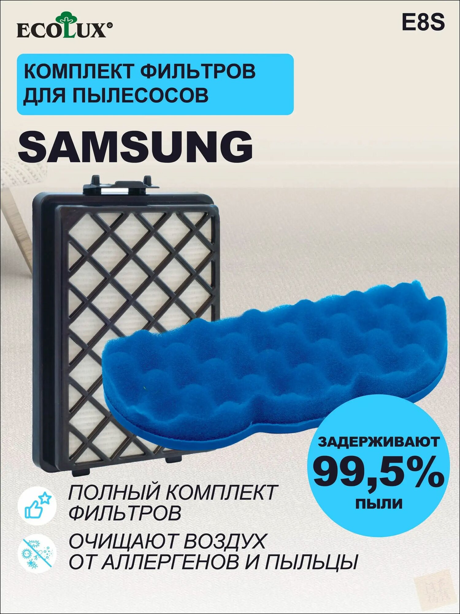 Фильтр для пылесоса Samsung, HEPA фильтр и губчатый - 2 шт.