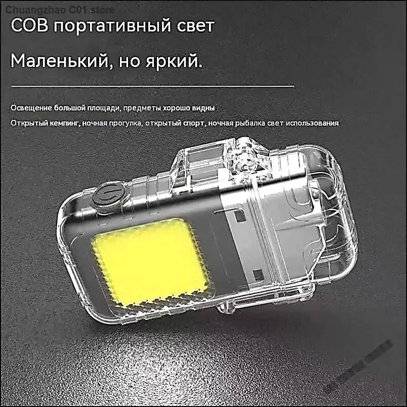 Фонарь ручной