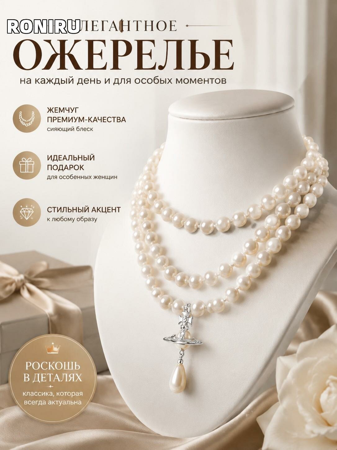 Ожерелье для повседневных и праздничных образов — стильный аксессуар, подходящий в подарок и для разных нарядов