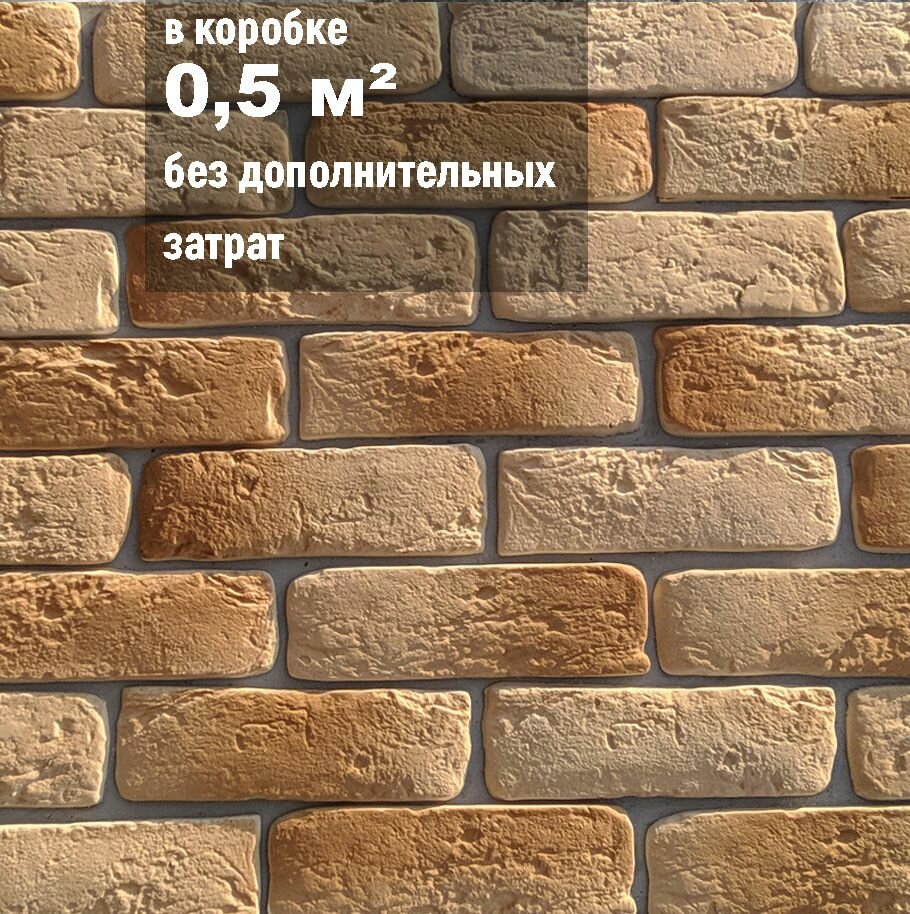 Облицовочный кирпич "Элдер Брик", желтый, для наружных и внутренних работ, 0,5 м2