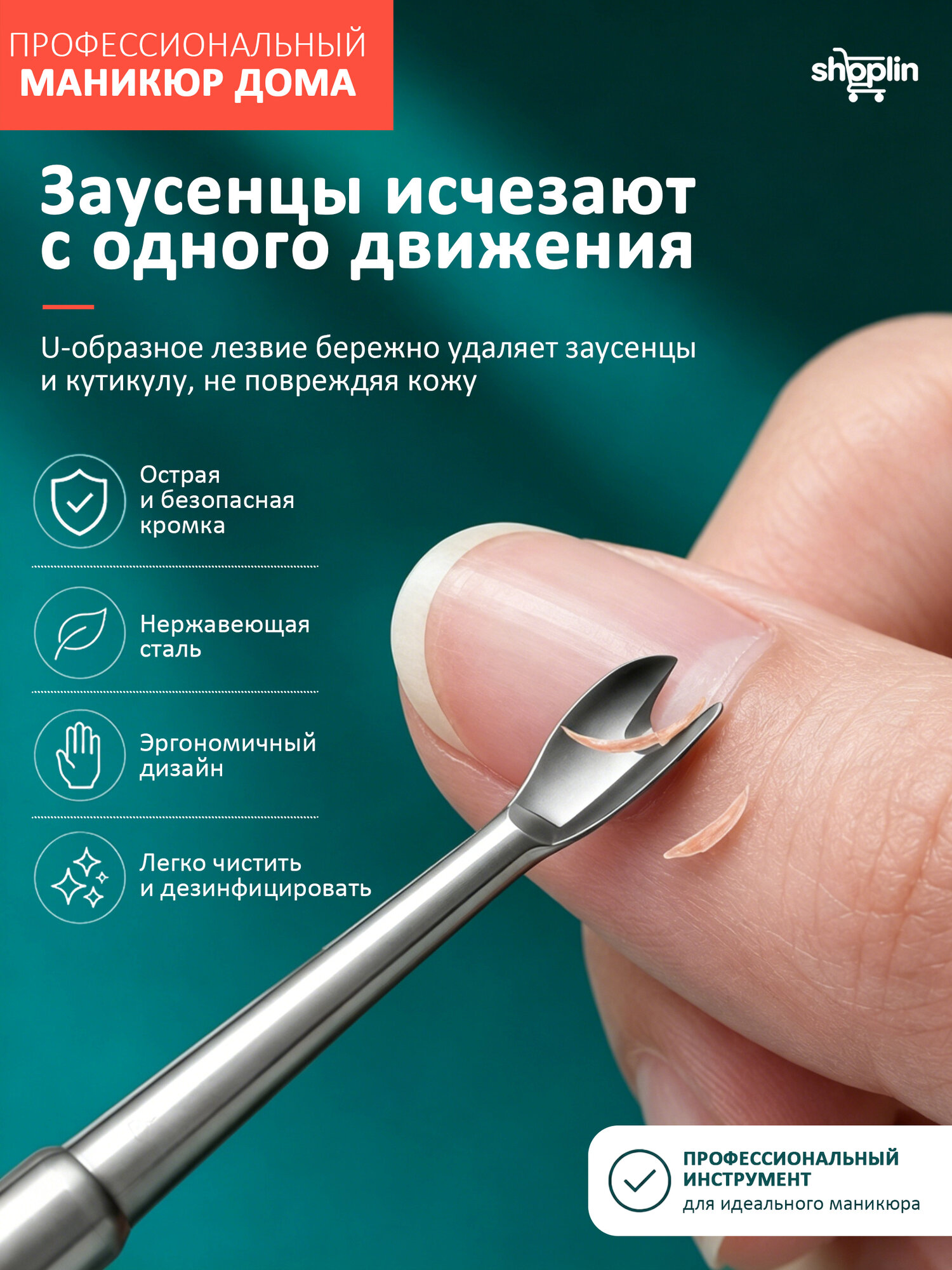 Нержавеющий маникюрный аппарат, инструмент для удаления кутикулы маникюрный инструмент аппарат для кутикулы нержавеющая сталь