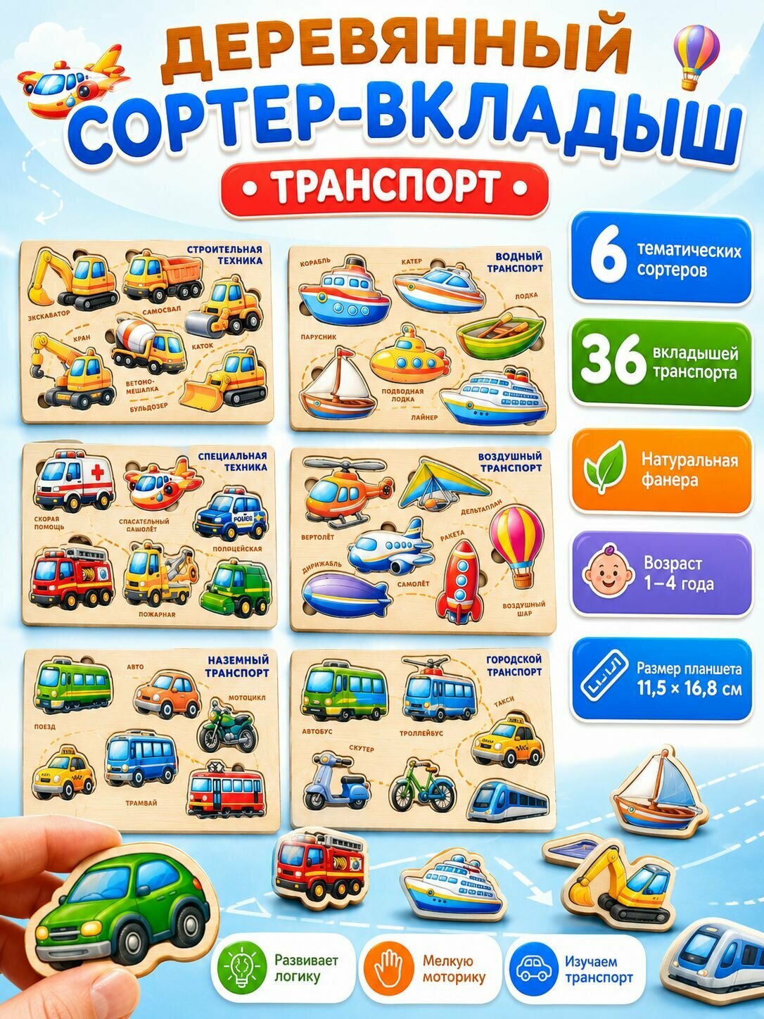 Сортер развивающая игра пазл Монтессори